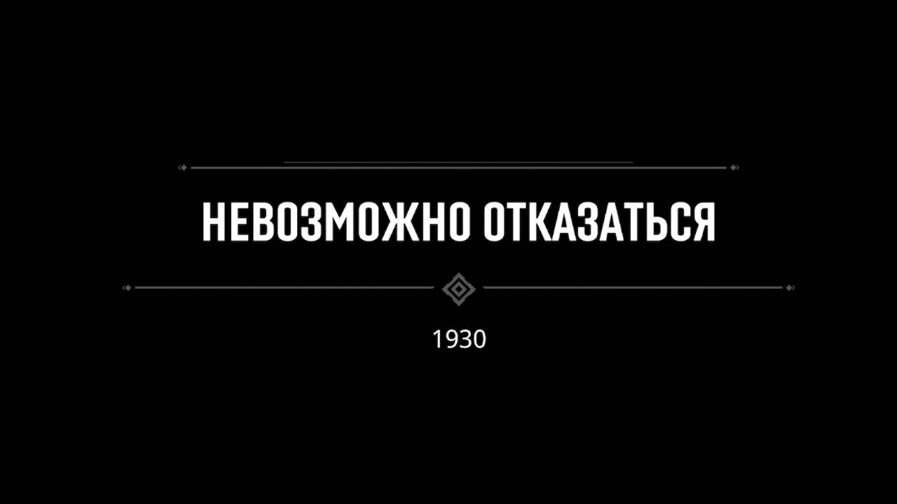 Mafia: Definitive Edition #Невозможно отказаться