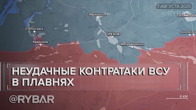 Бои в Плавнях и на подступах к Новой Токмачке