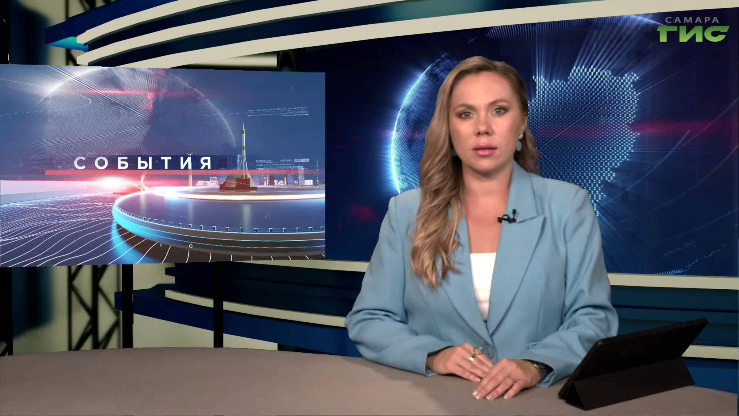 "События" от 02.09.2025 (вечер)