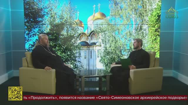Беседы с батюшкой. Протоиерей Константин Харитонов. 1 сентября 2025