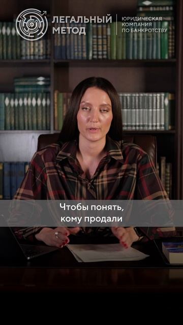 Банк продал ваш долг? Узнайте, кому он теперь принадлежит, через бюро кредитных историй.