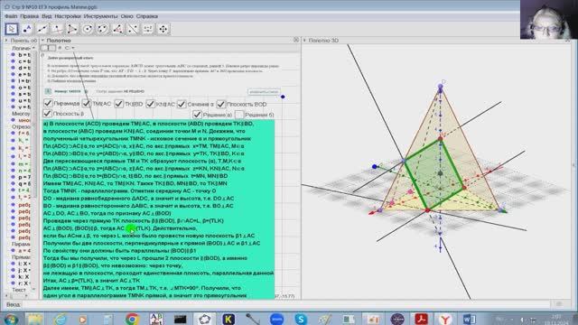 Решение 9 страницы открытого банка заданий ЕГЭ Математика Профиль (с официального сайта ФИПИ)