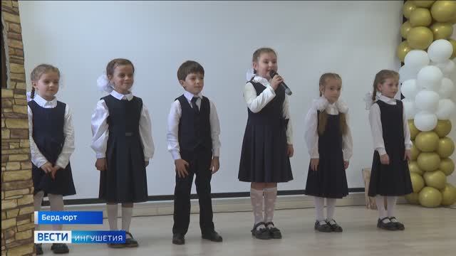 В отдаленном селе Ингушетии открыта новая школа