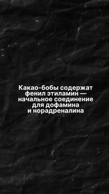 Какие продукты нужны для поддержания сил и хорошего настроения? #shorts