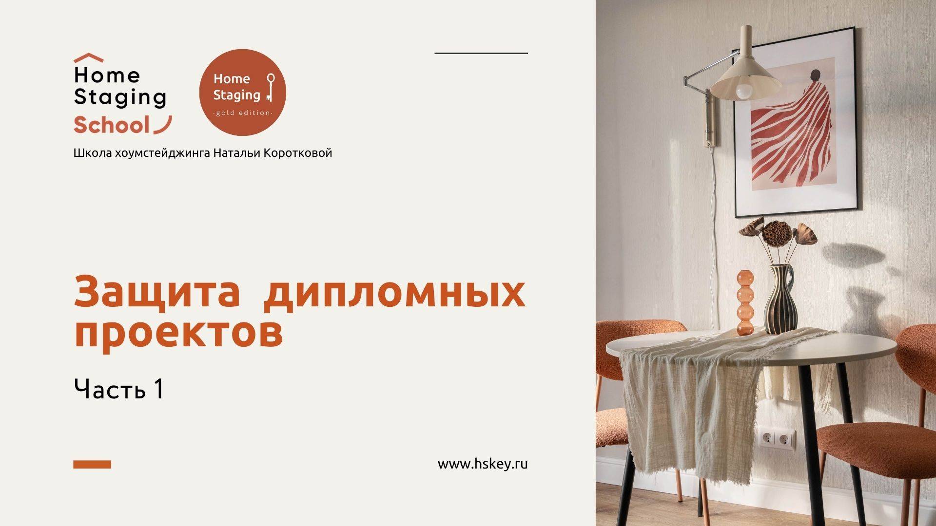 23.08.2025 19 поток Защита дипломных проектов_1