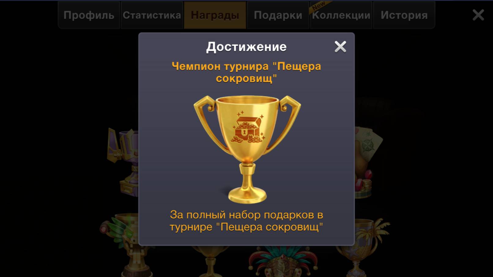 WPC ♡♢ STREAM ♡♢ ПЕЩЕРА СОКРОВИЩ