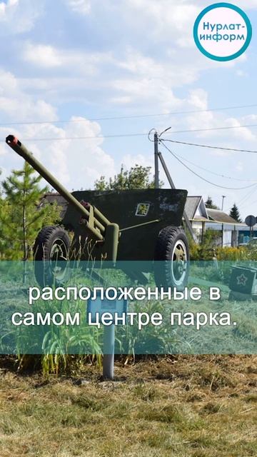 Сказочный парк Анвара Насыбуллина