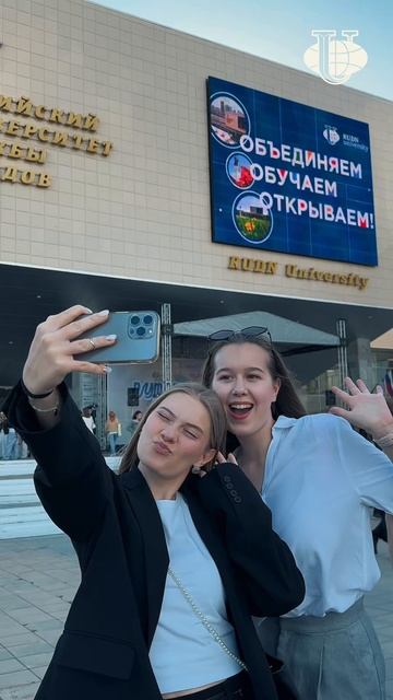 Яркое и насыщенное Путешествие по РУДН 2025