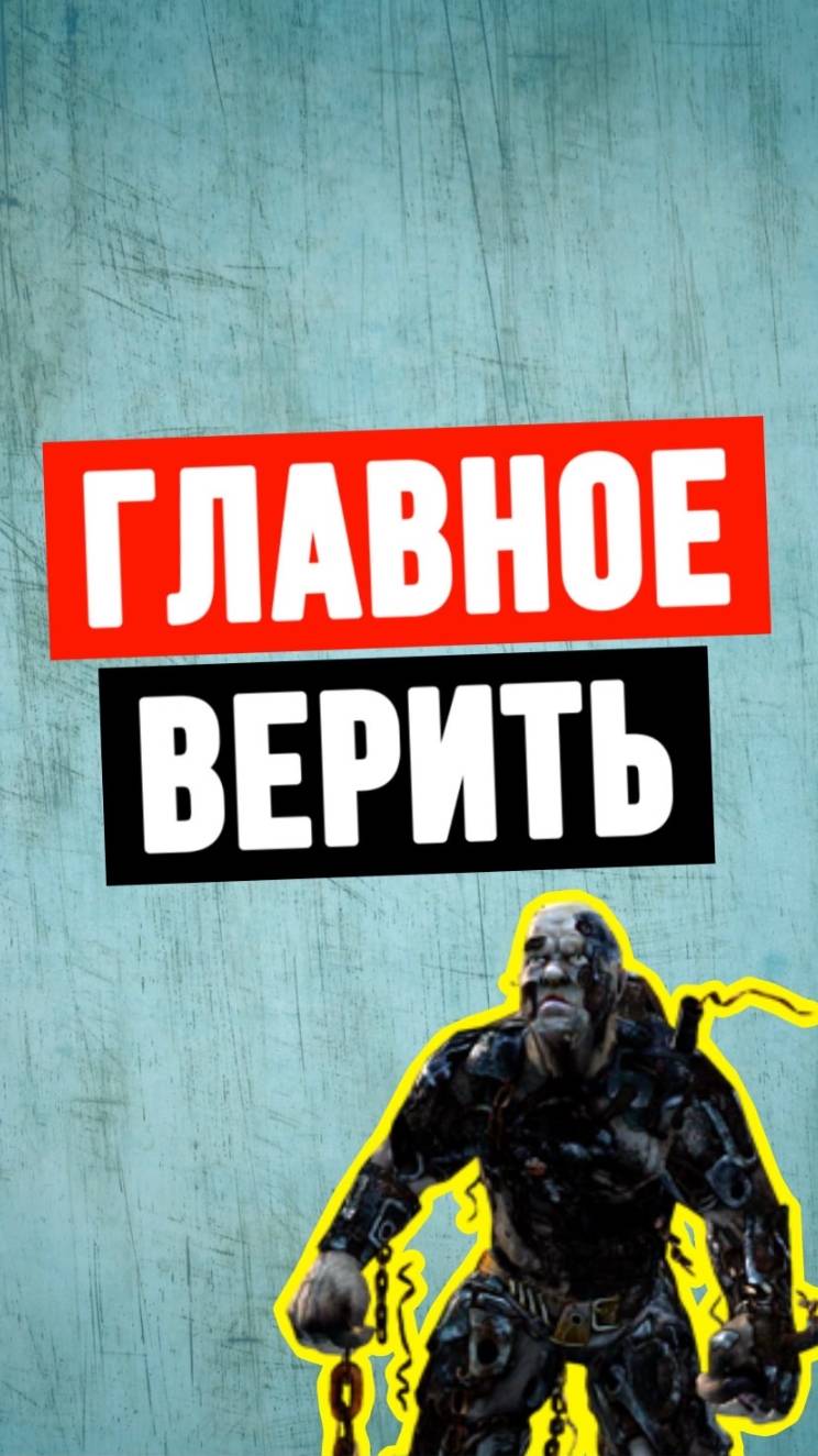 Главное верить в себя | Stay Out | Stalker Online | #stayout #stalkeronline
