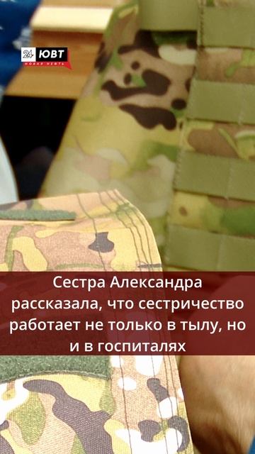 Сестра милосердия рассказала, как сестричество поддерживает бойцов СВО
