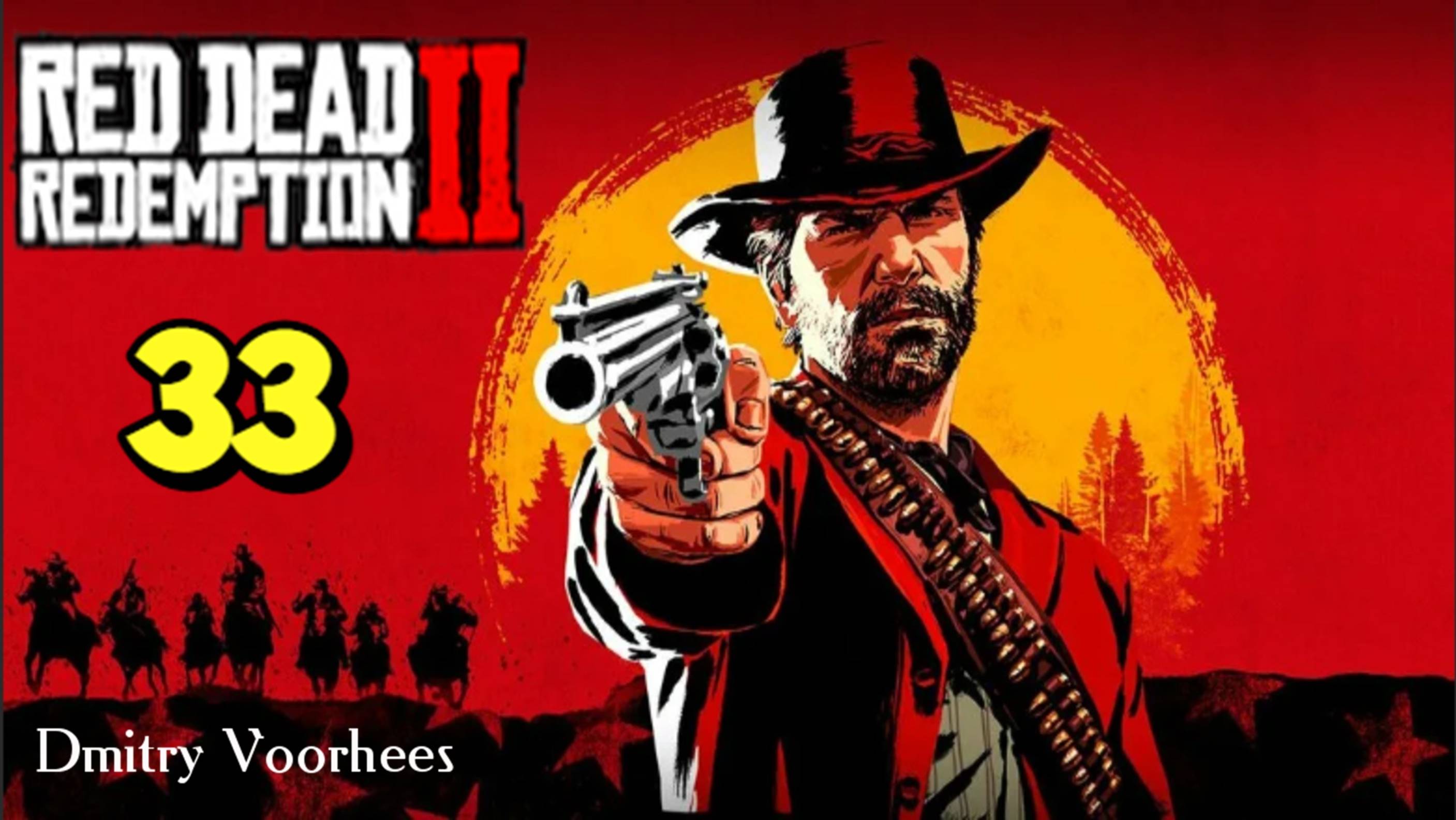 Прохождение Red Dead Redemption  2 # 33  [2018] Ps4