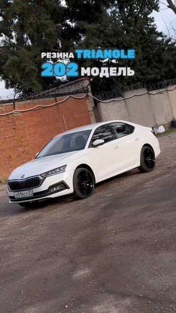 Skoda Octavia готова!