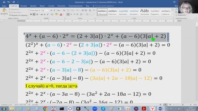 Решение 7 страницы открытого банка заданий ЕГЭ Математика Профиль (с официального сайта ФИПИ)