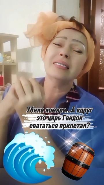 В жизни бывают невероятные встречи — это был царь Гвидон в комариной маске! 🏰🦟  #юмор #смех #tikto