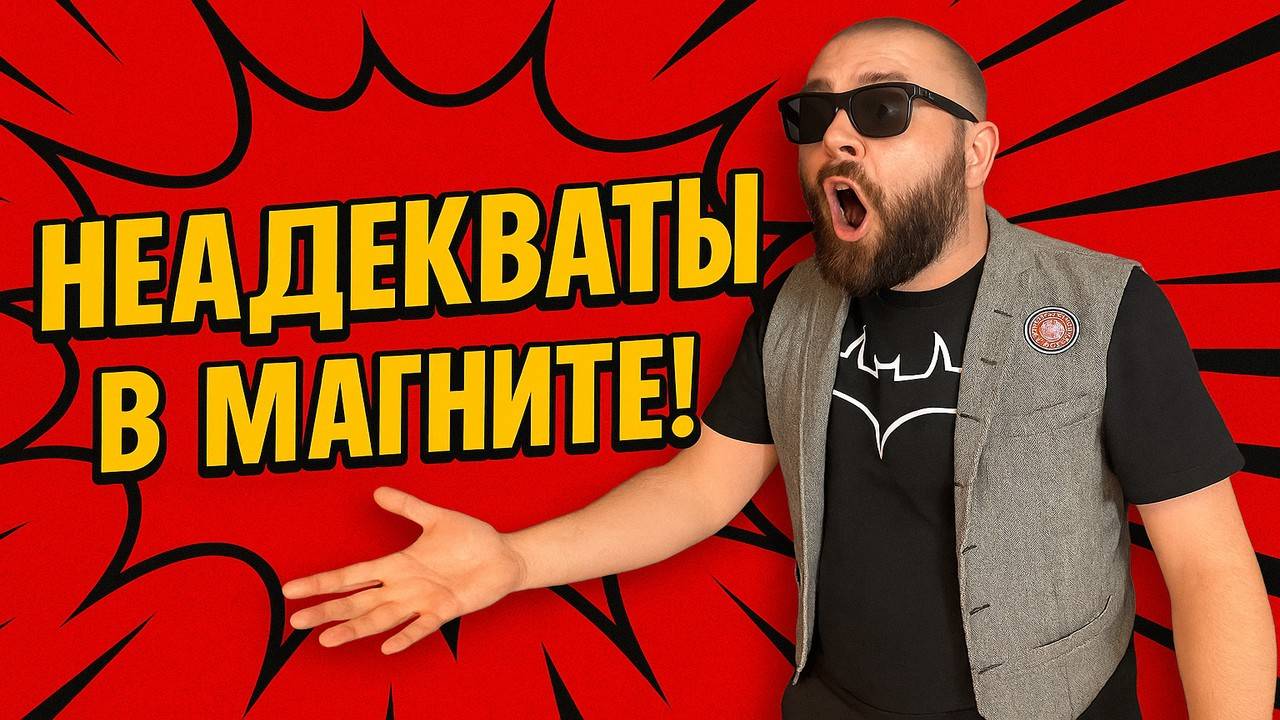 Сумасшедшие Неадекваты в Магните. Посмотри перед походом в магазин! ШОК КОНТЕНТ!