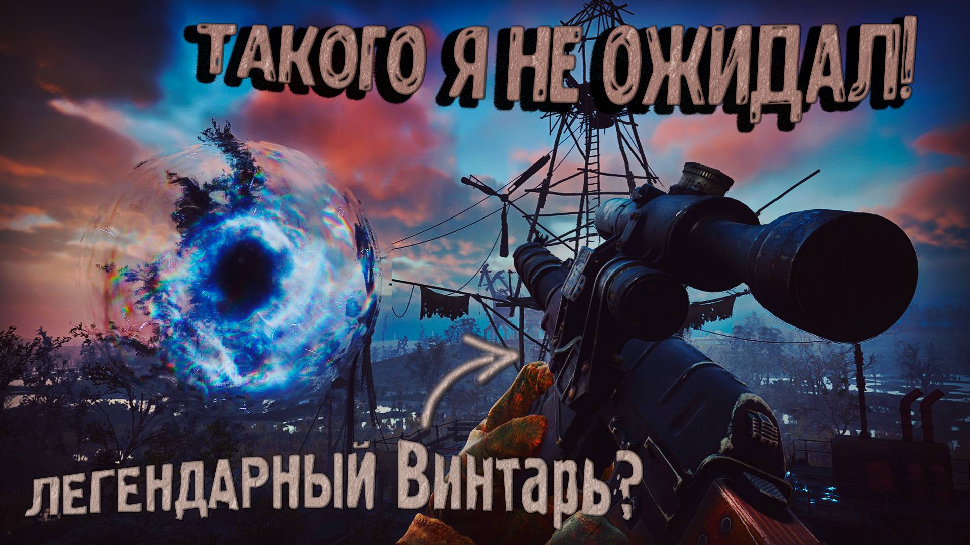 ЛОГОВО КРОВОСОСОВ, нашел ЛУЧШИЙ СТВОЛ? S.T.A.L.K.E.R.2 на РУССКОМ+МОДЫ Прохождение на ВЕТЕРАНЕ#24