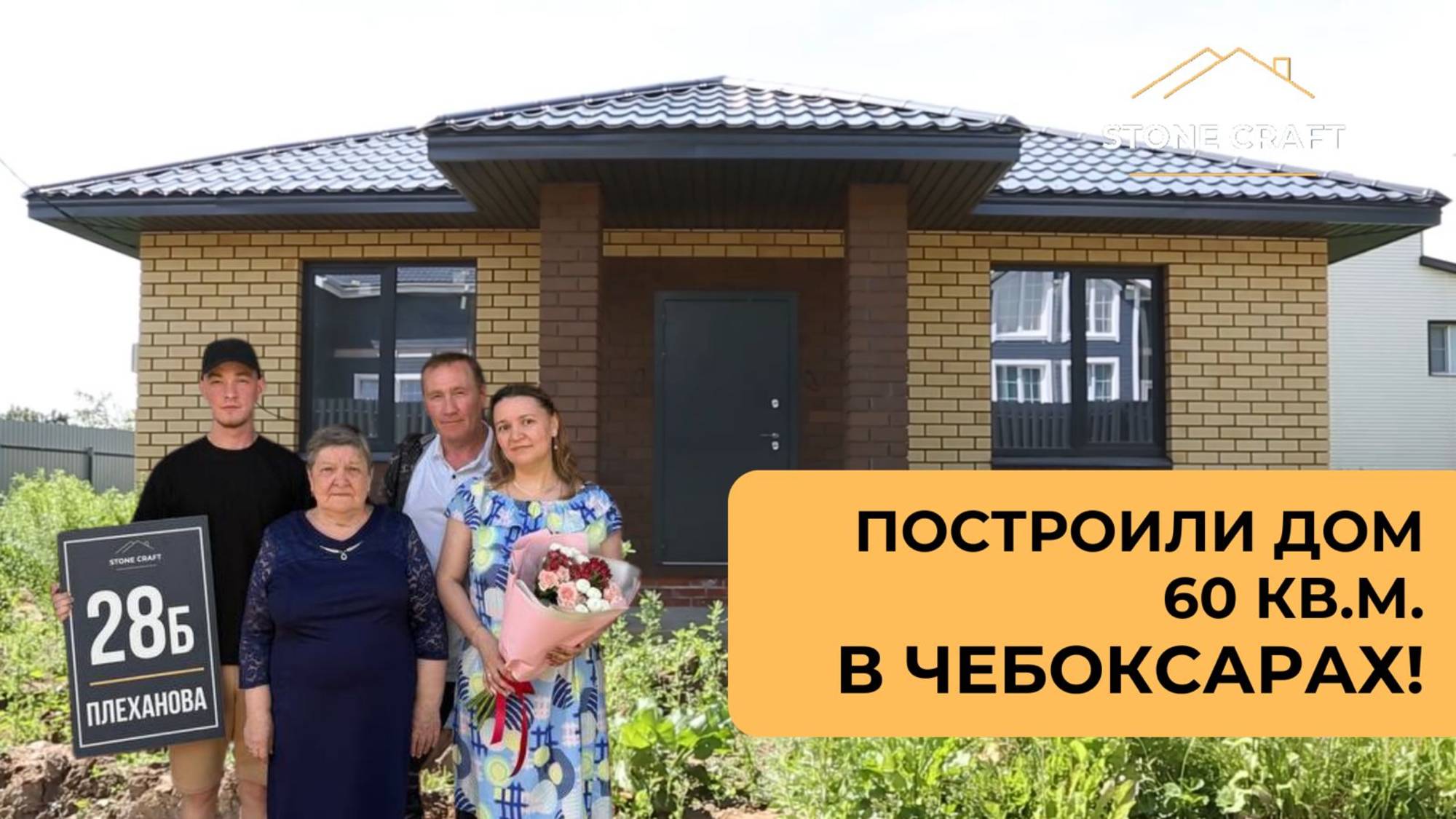 ПОСТРОИЛИ ДОМ 60 КВ.М. ПО ПРОЕКТУ « ВОЛАНД» В ЧЕБОКСАРАХ🏠