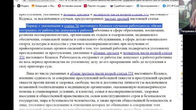 Справка об отсутствии судимости, 2025. Как понять, кому нужна справка, с кого требовать?