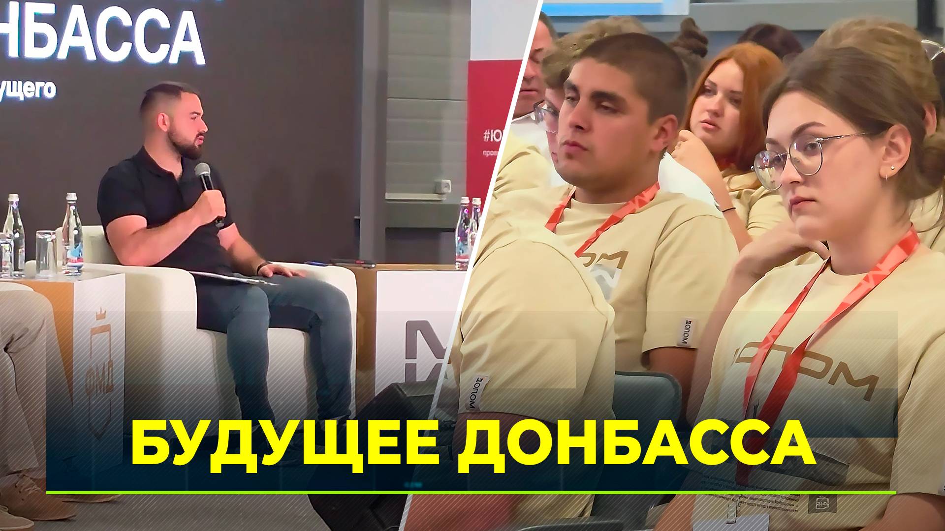 Ямал поделился практикой шефской помощи на Форуме молодежи Донбасса