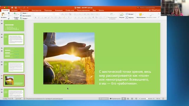 Р-т Бат-Шева Малка Альбац КОЛЕЛЬ ТОРА, глава "Ки Теце"