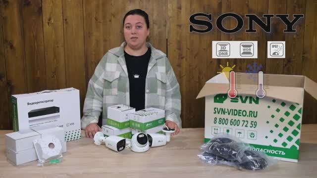 Обзор Комплектов видеонаблюдения SONY HIT - производителя SVN