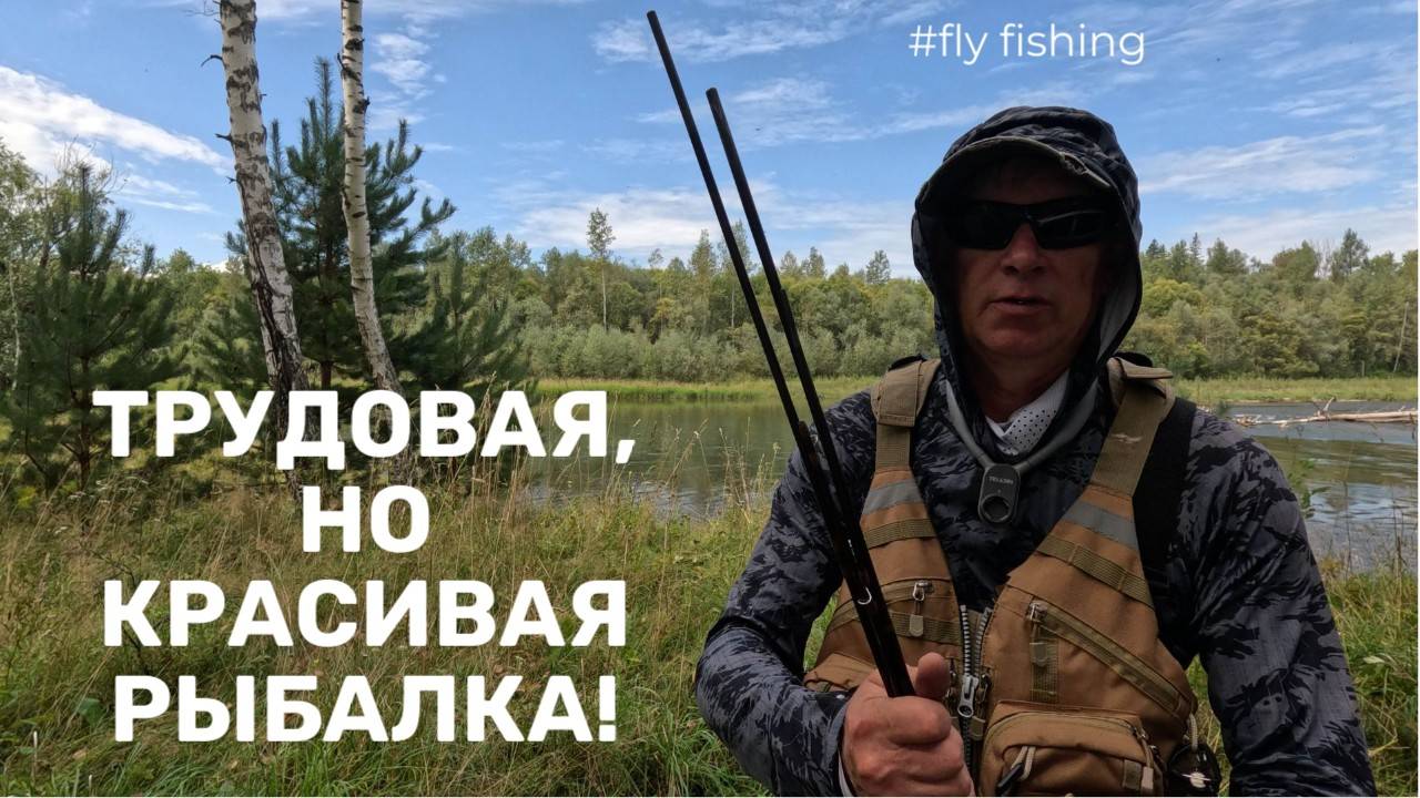 ОЯ. Новые места. Рыбка есть! #рыбалка2025#нахлыст