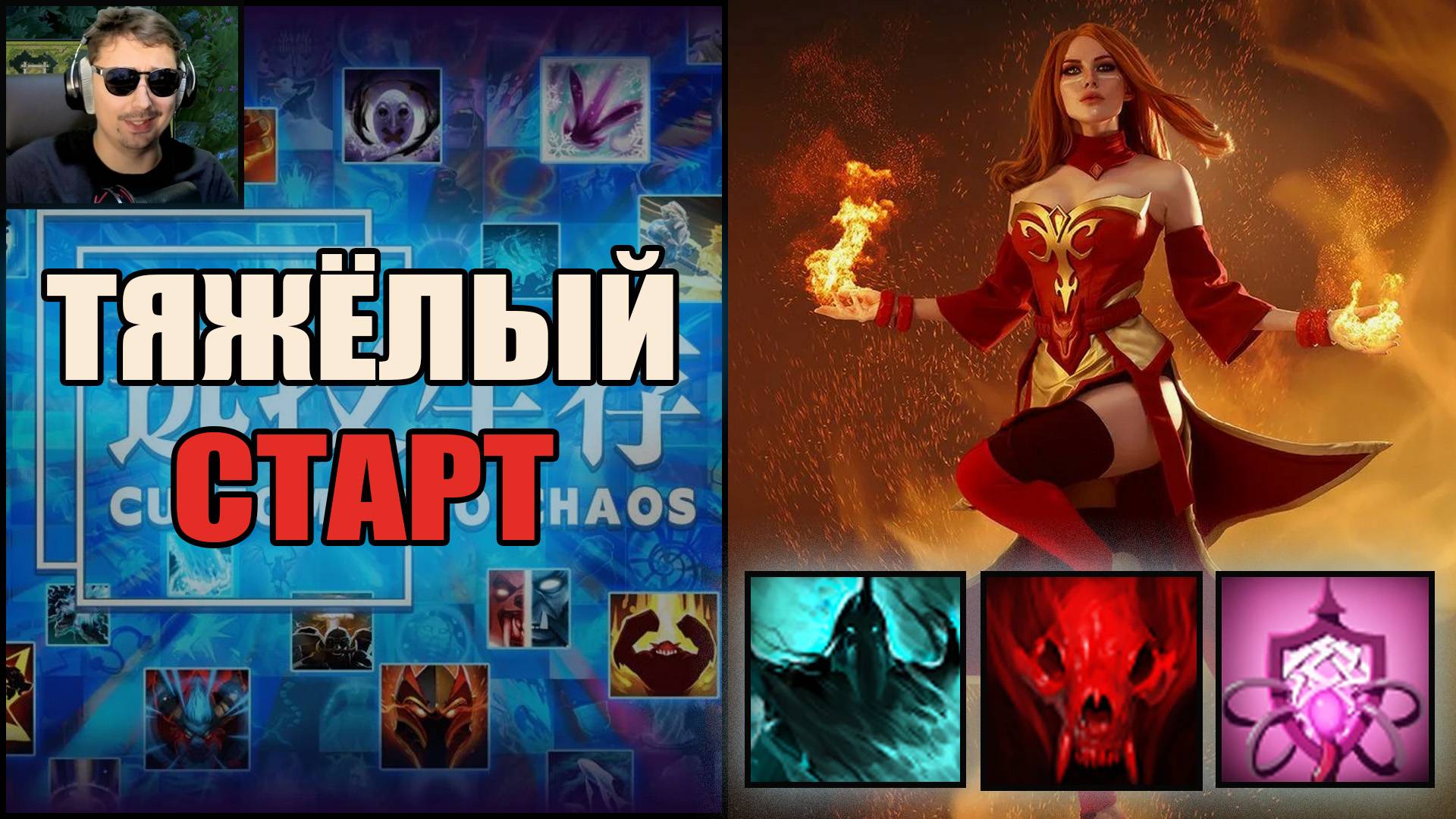 Чуток не доигрываю в CUSTOM HERO CHAOS