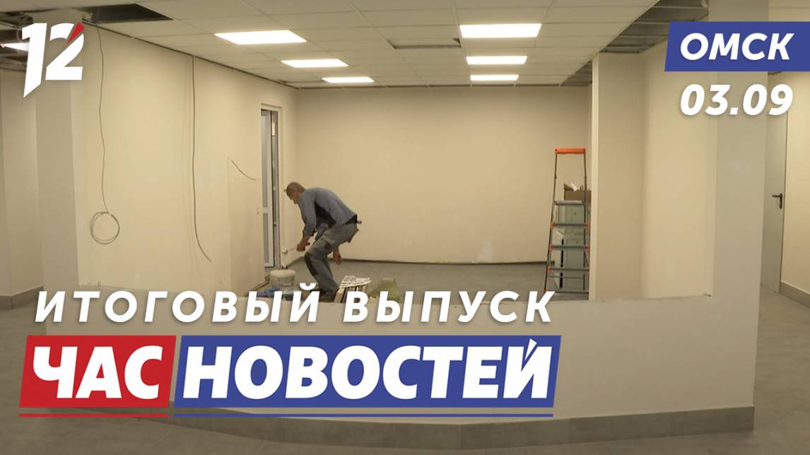 Большой ремонт в лечебных заведениях / «Большая перемена» / Снегоболотоход. Новости Омска