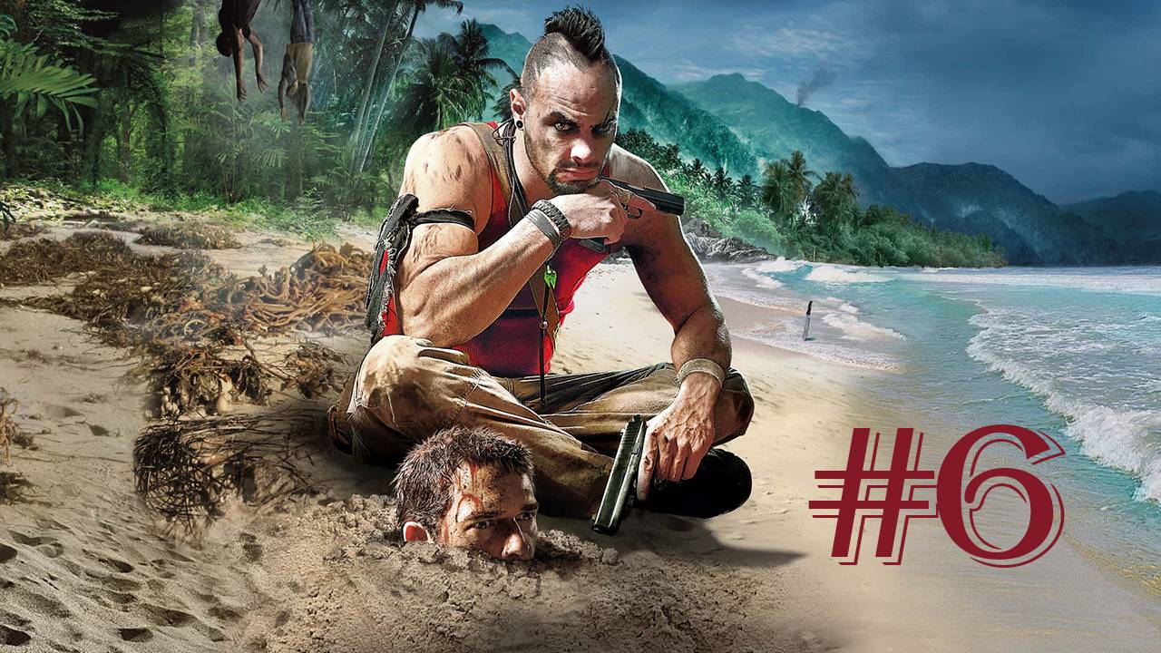 Стримчанский. Проходим Far Cry 3 #6