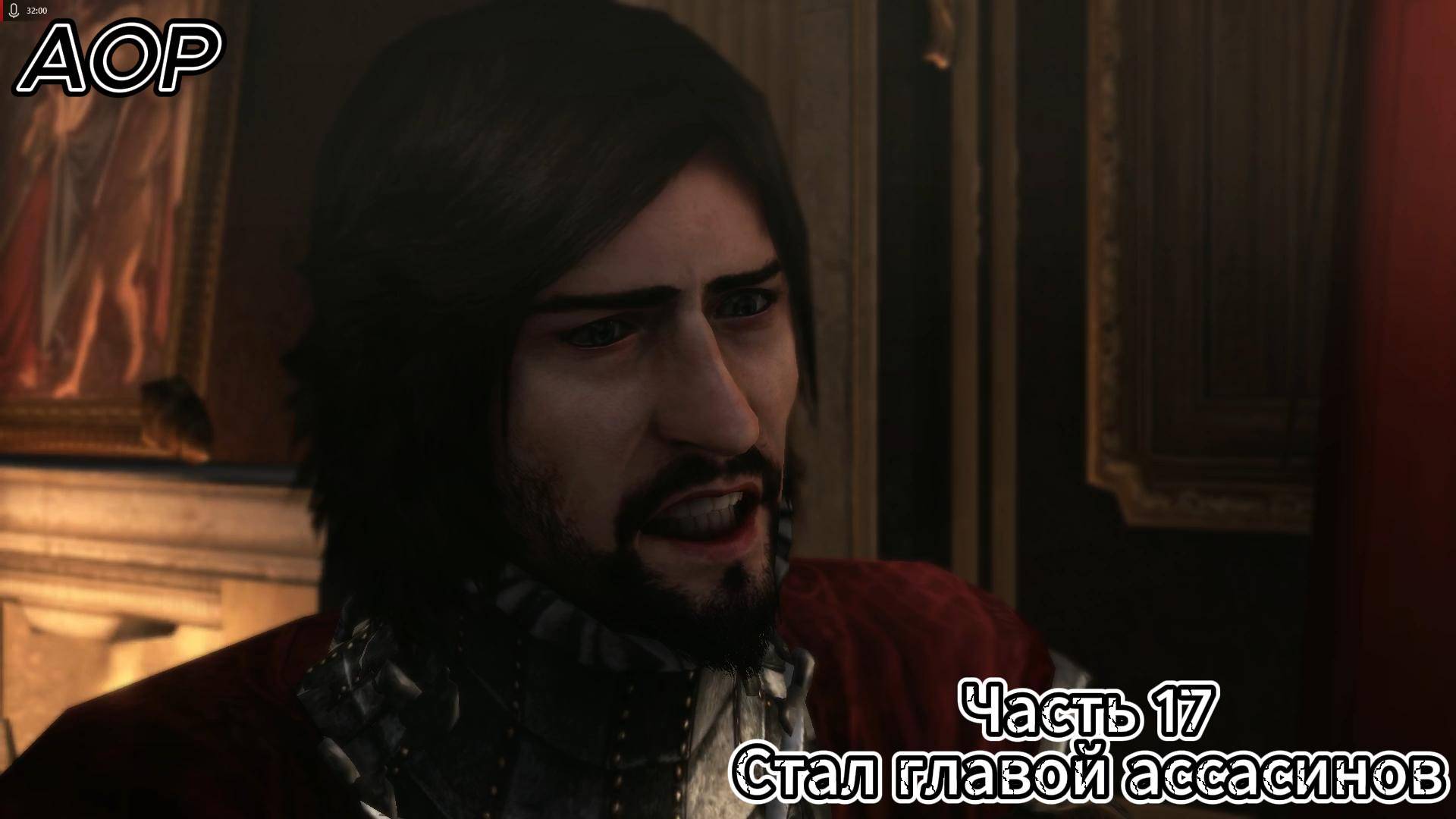 Прохождение Assassin’s Creed: Brotherhood ➤ Часть 17 ➤Стал главой ассасинов➤ На русском [ПК]