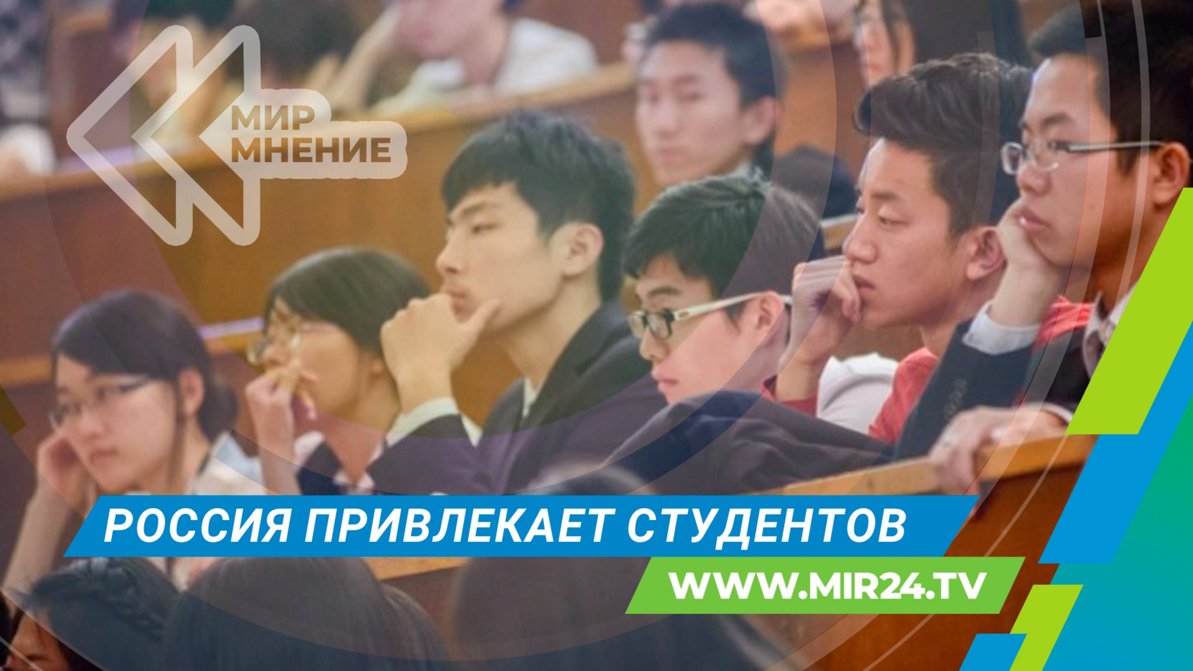 Учиться в России: чем отечественные вузы привлекают иностранных студентов?