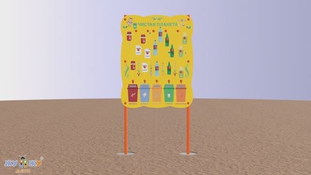 Сортировщик 2.0 "Чистая Планета"