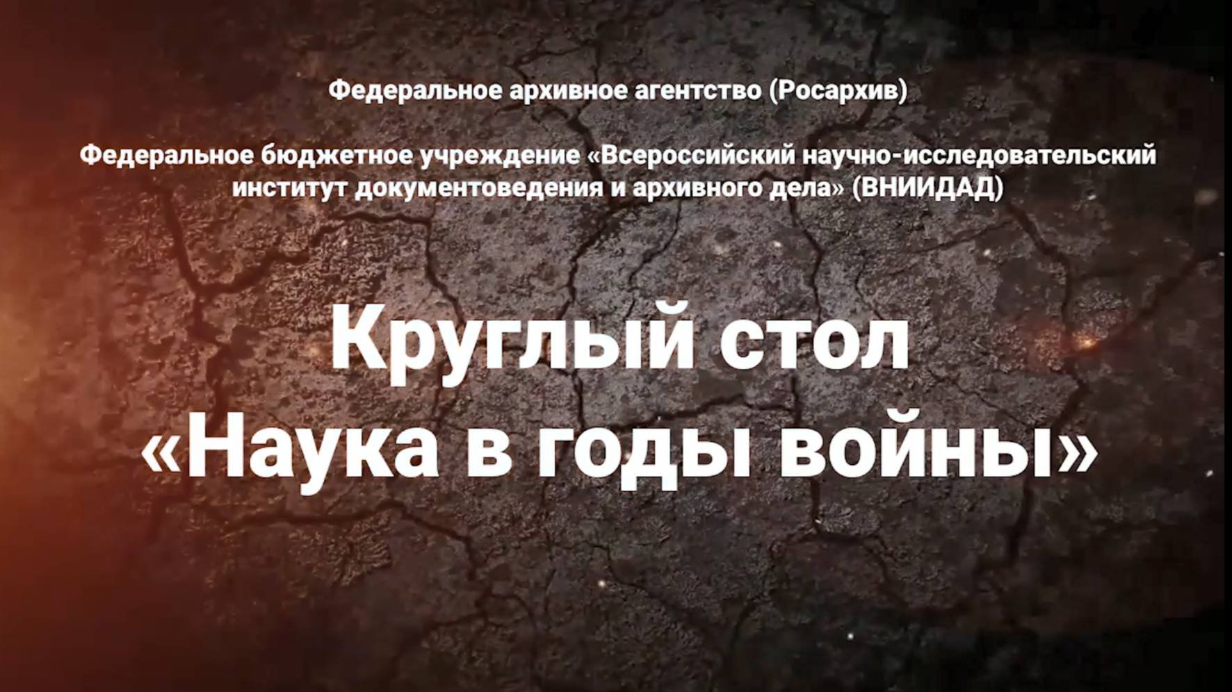 «Вклад изобретателей в Победу в Великой Отечественной войне»: доклад Ольги Николаевны Солдатовой
