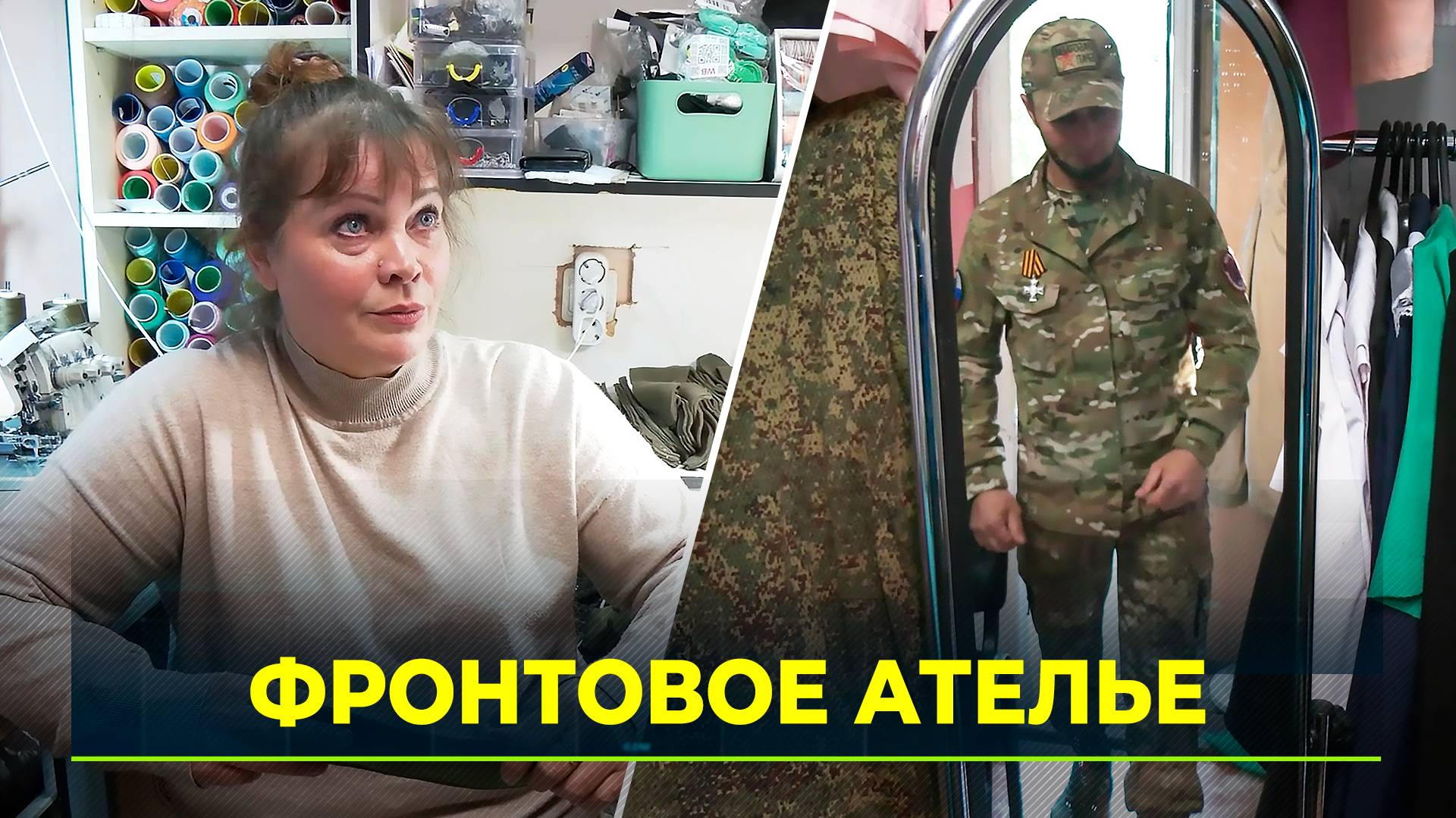 Предпринимательница из Надыма шьёт одежду для бойцов СВО