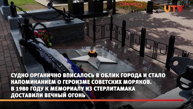 Корабль Салават