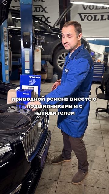 Стоимость ТО на VOLVO XC 90.