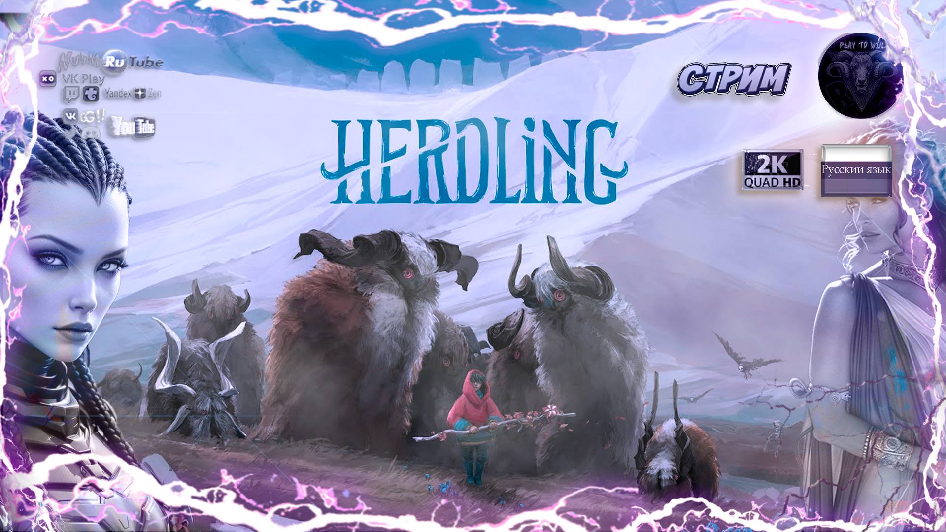 Herdling #1 🎮 Полное прохождение на русском 🎮 #RitorPlay
