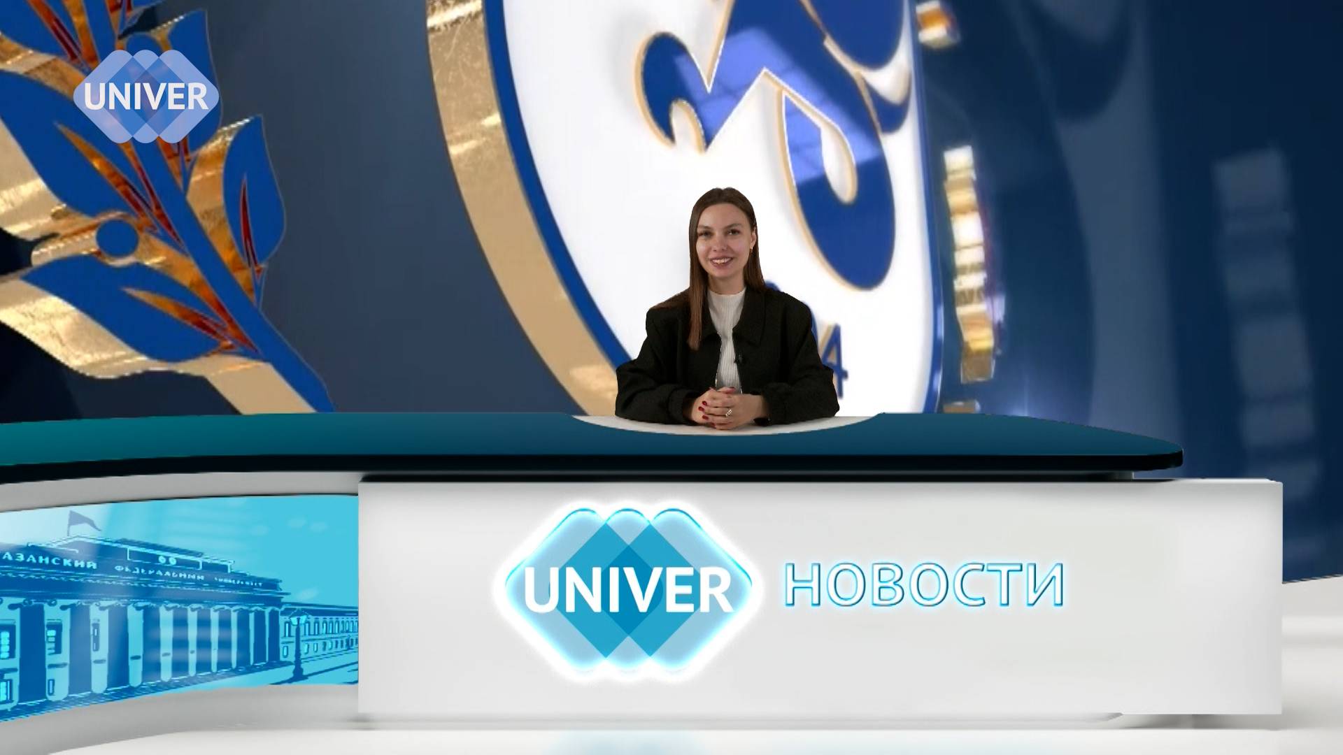 #UNIVERНОВОСТИ от 02.09.2025