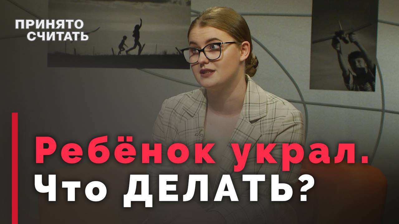Дети воруют: причины, последствия, пути преодоления | Принято считать