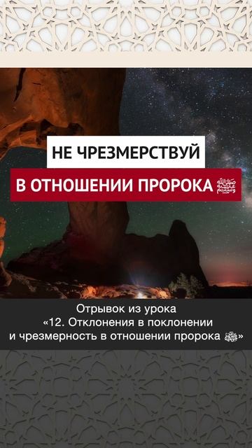 Не чрезмерствуй в отношении Пророка || Рустам абу Марьям #ислам #коран #вера #факты #намаз #пост