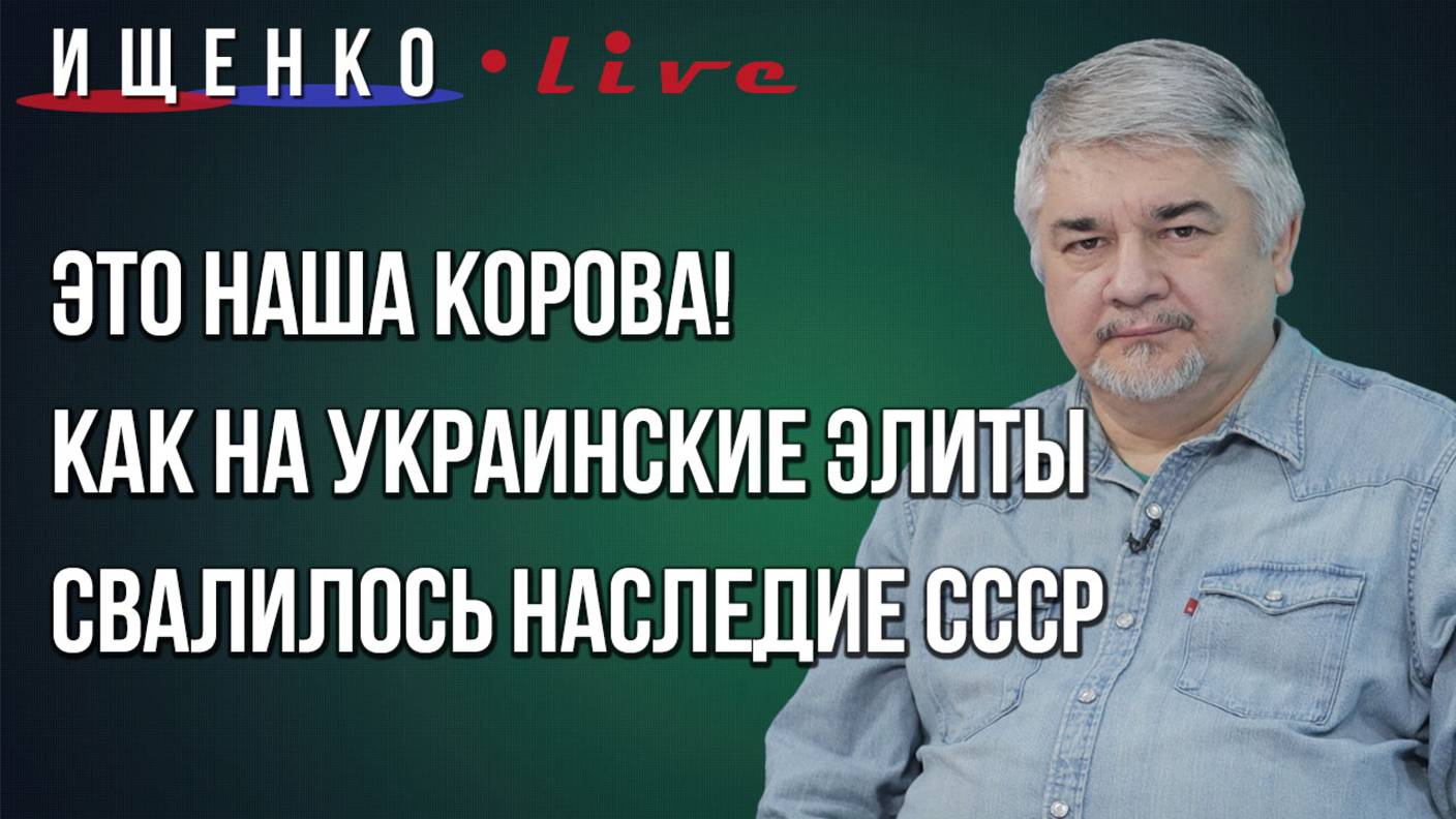 Новая нация из подручных средств: Ищенко о бандеровцах, евреях и национальной забаве
