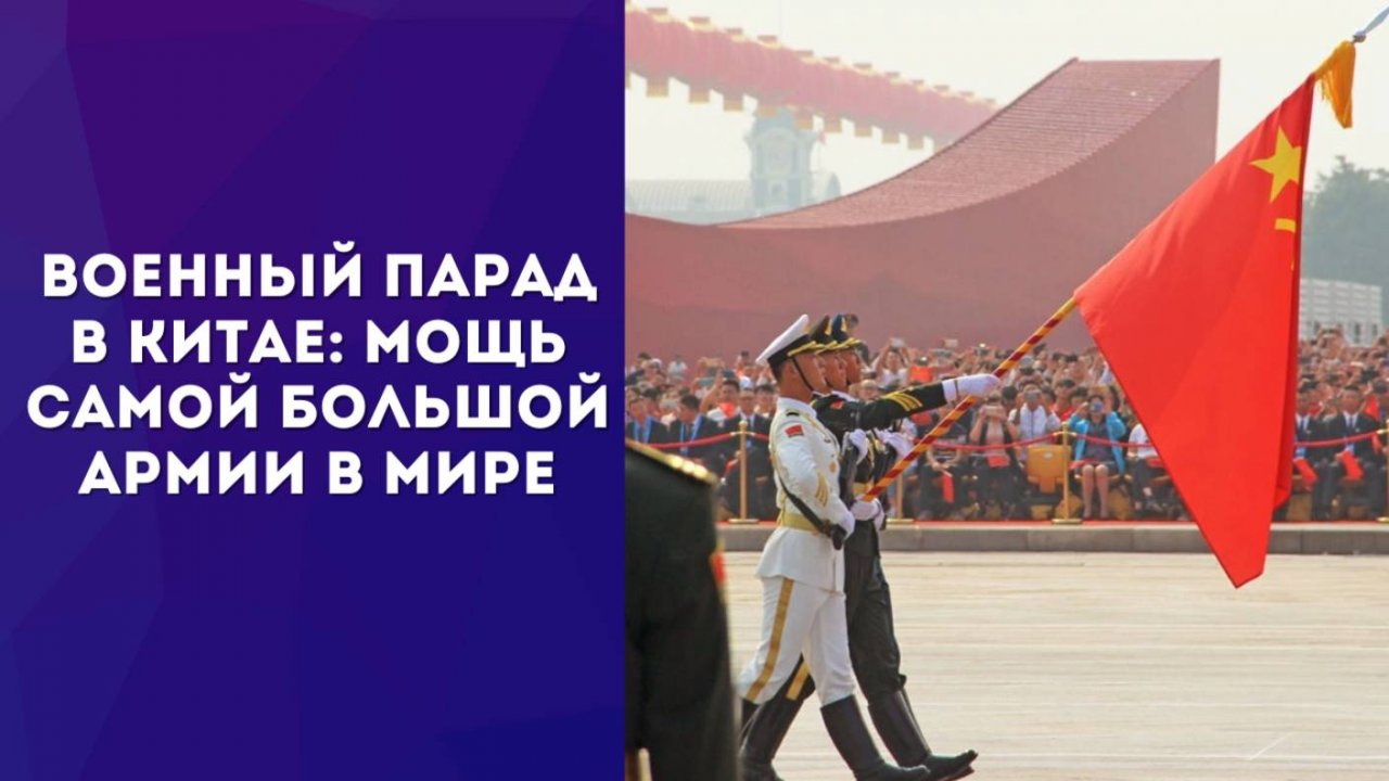Путин принял участие в масштабном военном параде в честь 80-летия Победы в Пекине