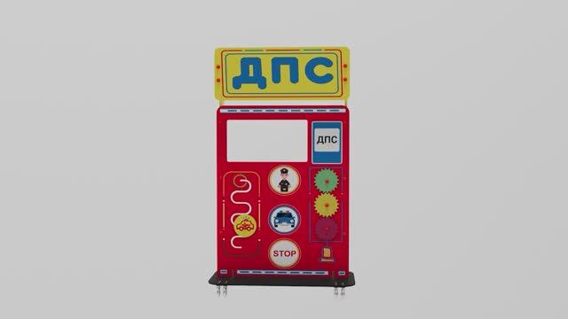 Учебно-игровой макет "Пост ДПС" Мобильный