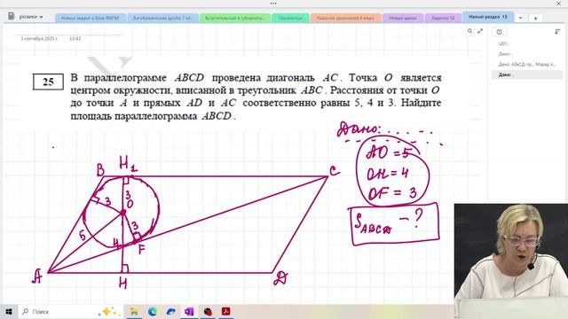 Демонстрационный вариант ОГЭ 2026 / Задание №25 / Подготовка к ОГЭ