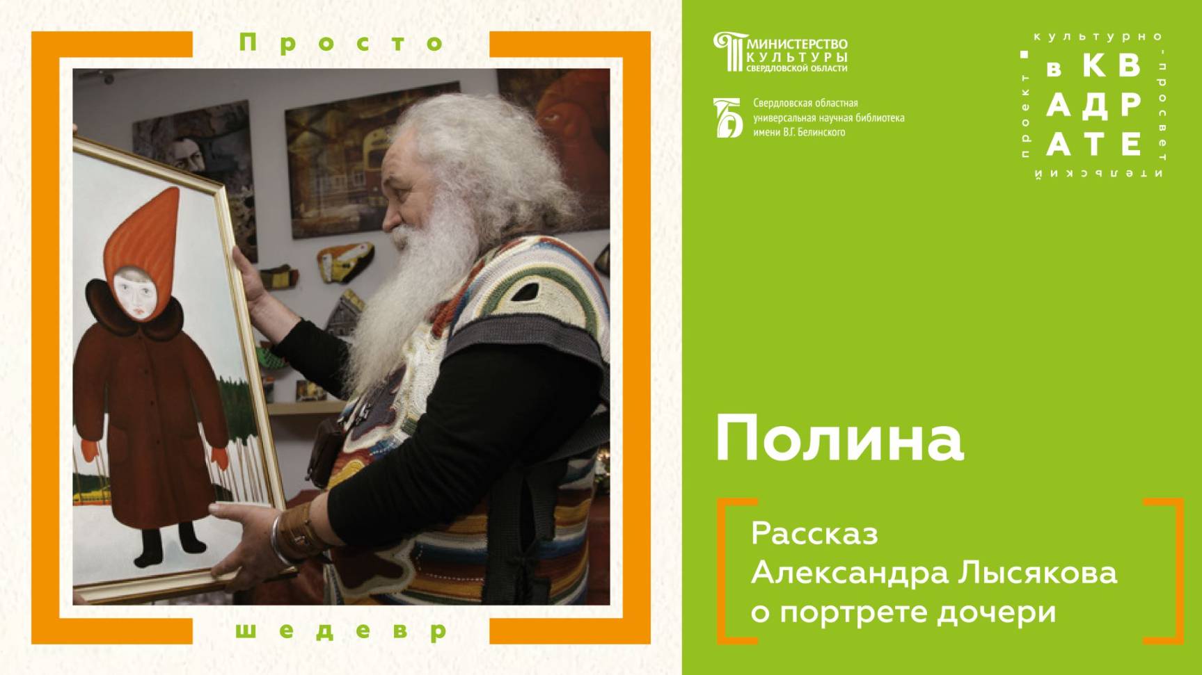Встреча с кузнецом Александром Лысяковым