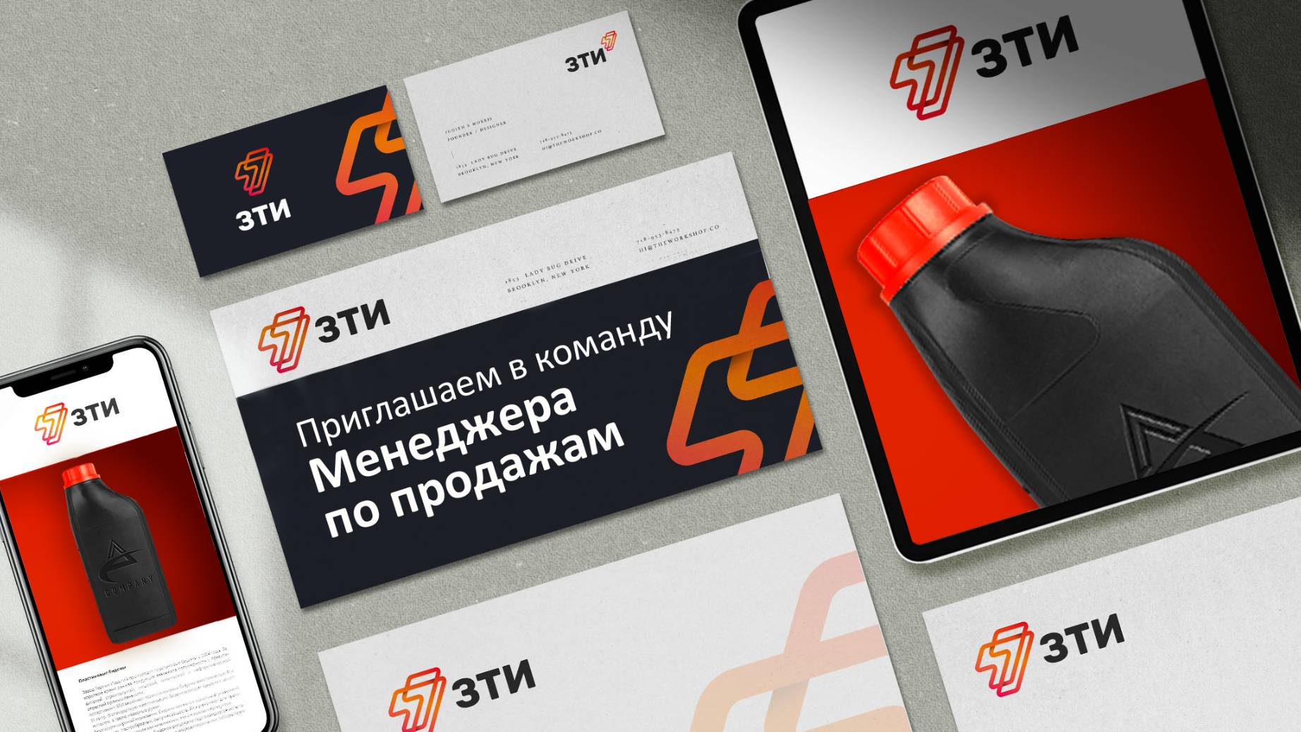 ЗТИ приглашает менеджеров по продажам