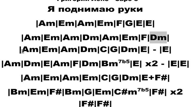 Я поднимаю руки - Григорий Лепс 108