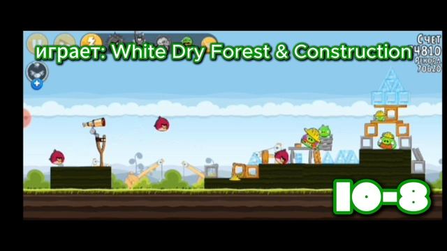 Все уровни "The Big Setup" на 3 звезды. Angry Birds Classic. 2 часть.
