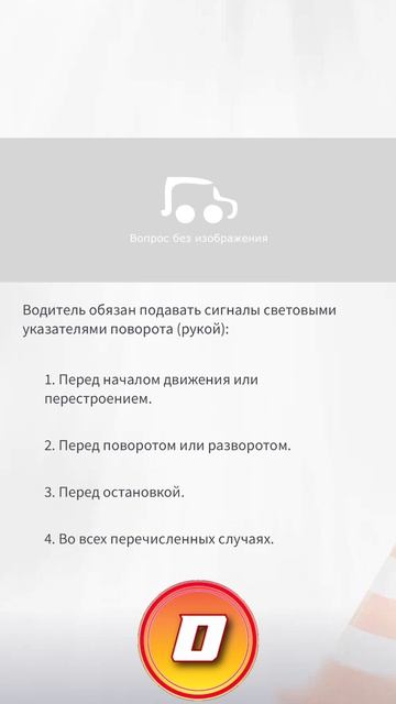 Разбор билетов ПДД 🚗📘
