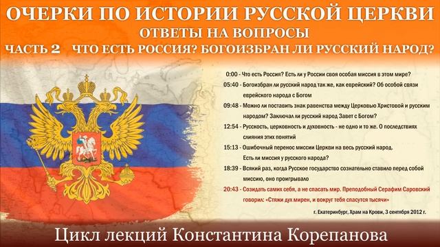 мысли о ВЫСОКОМ предназначении русского народа - это впадать в гордость